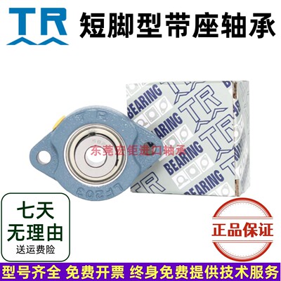 TR外球面轴承包邮正品高速静音