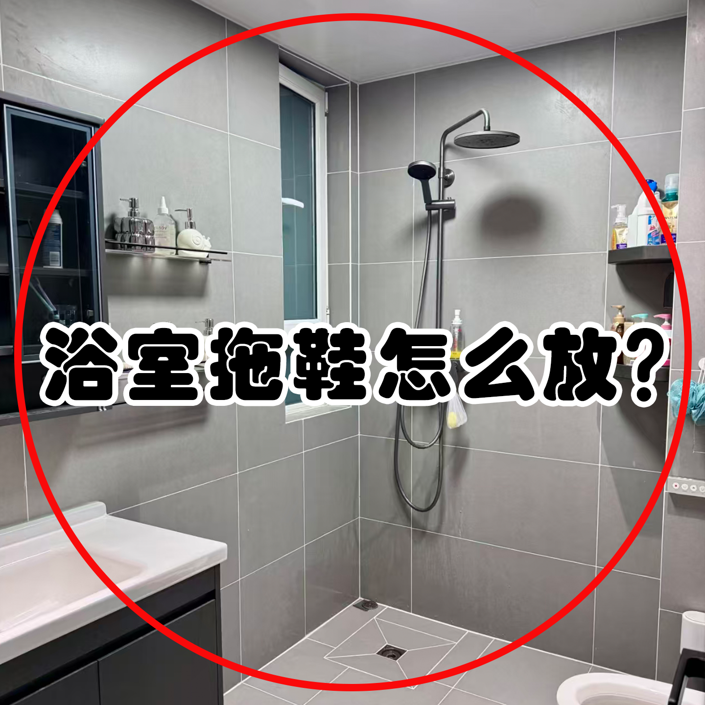 浴室拖鞋架吸盘式免打孔壁挂式厕所专用新款沥水挂架微波炉清洁器