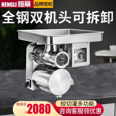 新款多功能不锈钢商用电动绞肉机