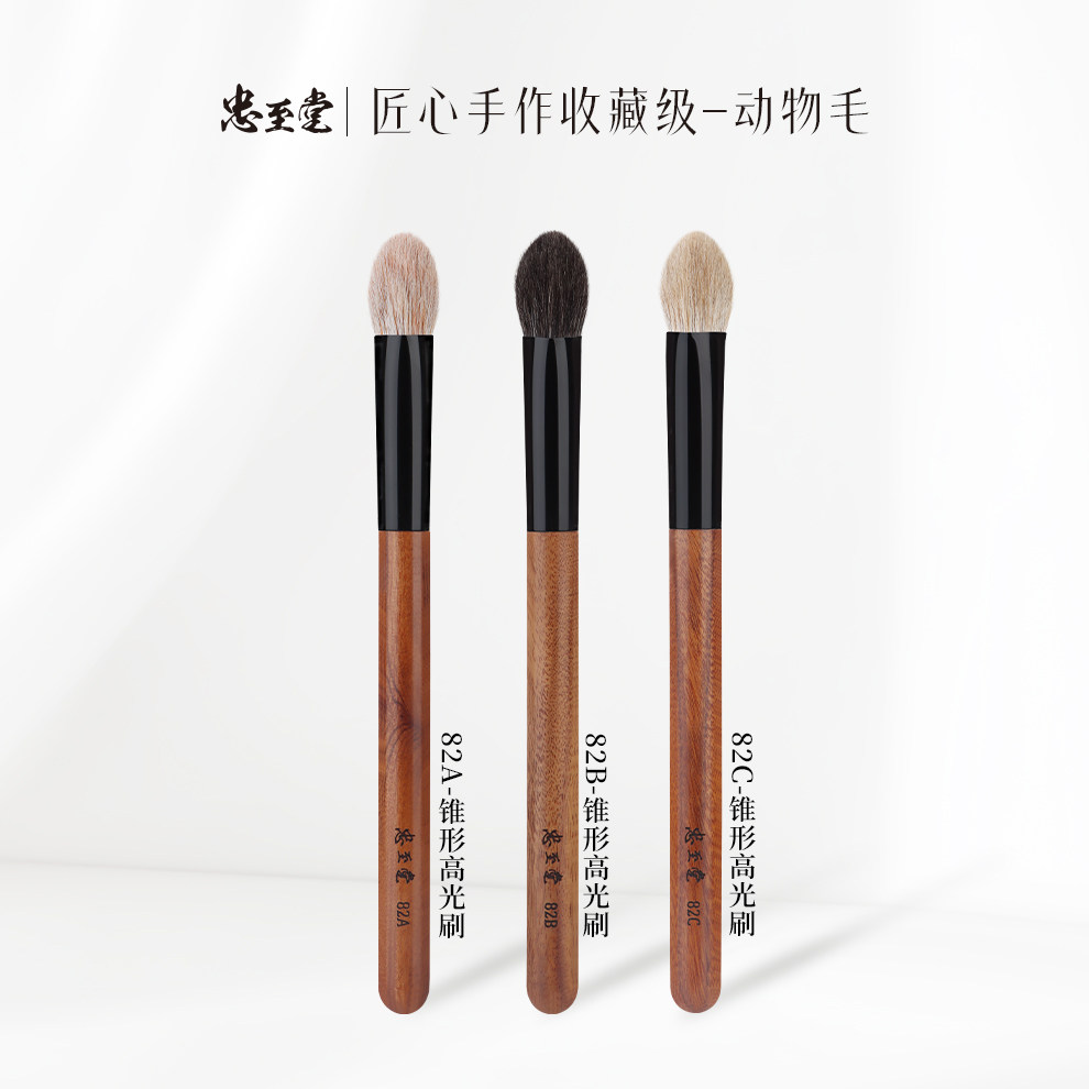 忠至堂82锥形高光刷三角形动物毛面部哑光提亮刷局部定妆化妆刷