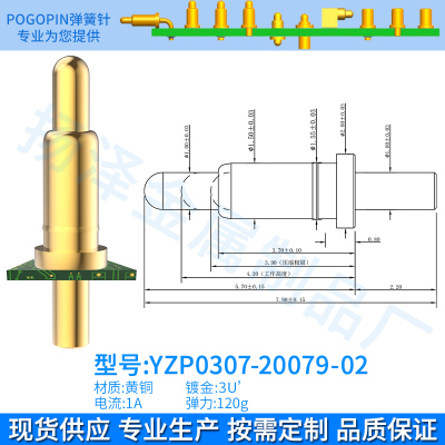 鑫扬泽YZP0307-20079-02铜C3604板上高度5.7金3U*12V1A120g2个装
