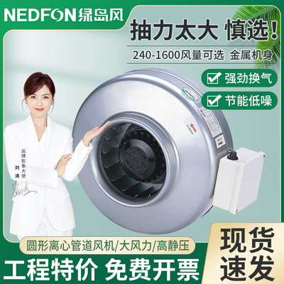 绿岛风圆形离心式管道风机商用厨房酒店排气扇艾灸排烟增压抽风机