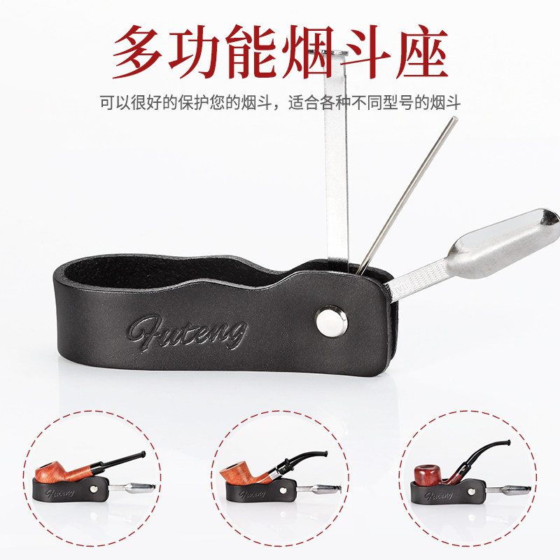 福腾烟斗配件可折叠三合一工具皮质烟斗架多功能烟斗底座压棒烟刀