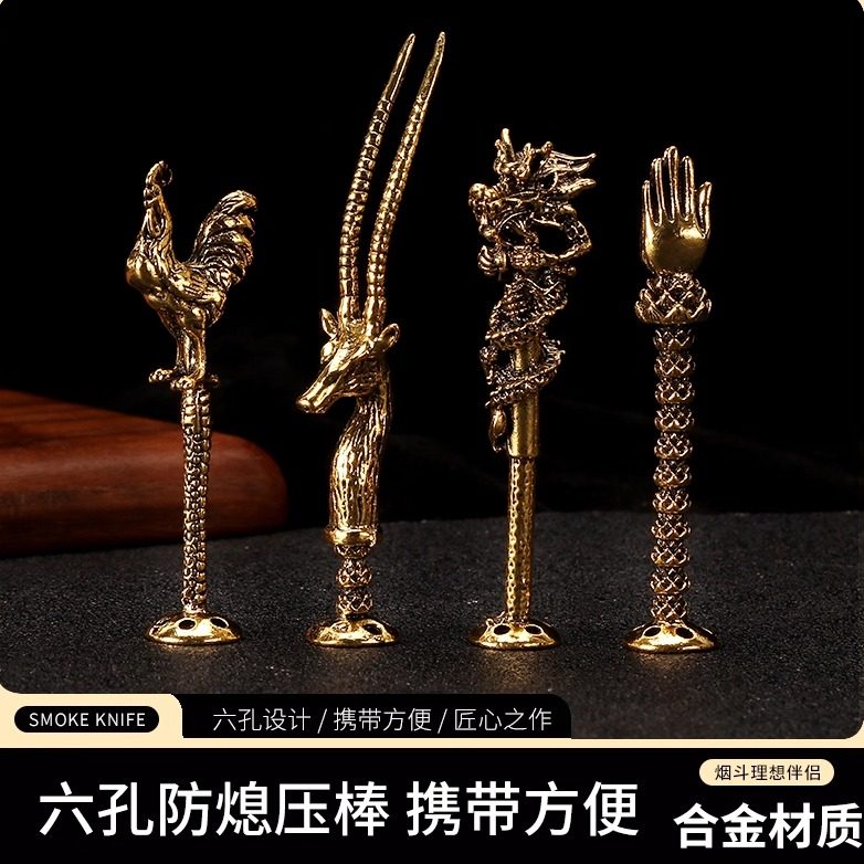 福腾烟斗压棒金属创意防熄火底部镂空凹勺烟刀压棒烟具专用配件