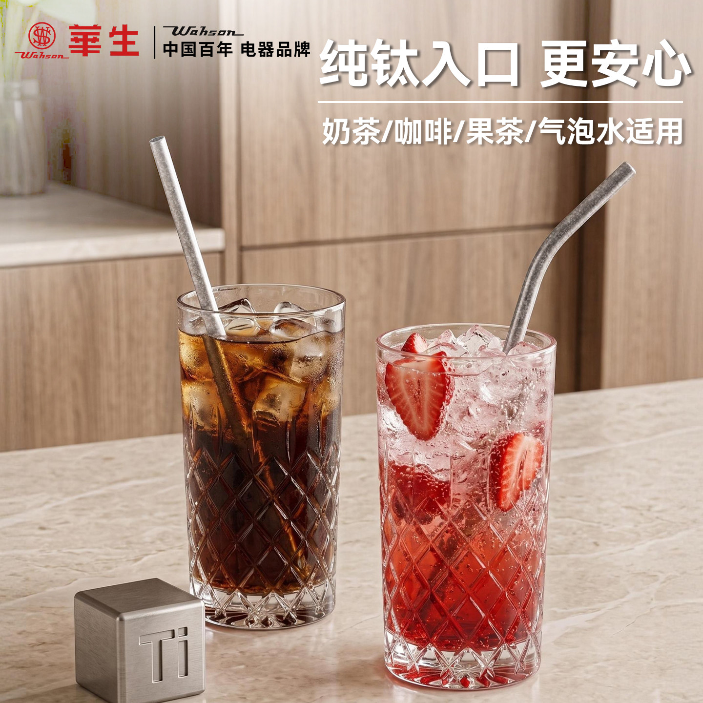 华生纯钛吸管可重复使用食品级奶茶吸管喝水粗吸管耐高温非一次性