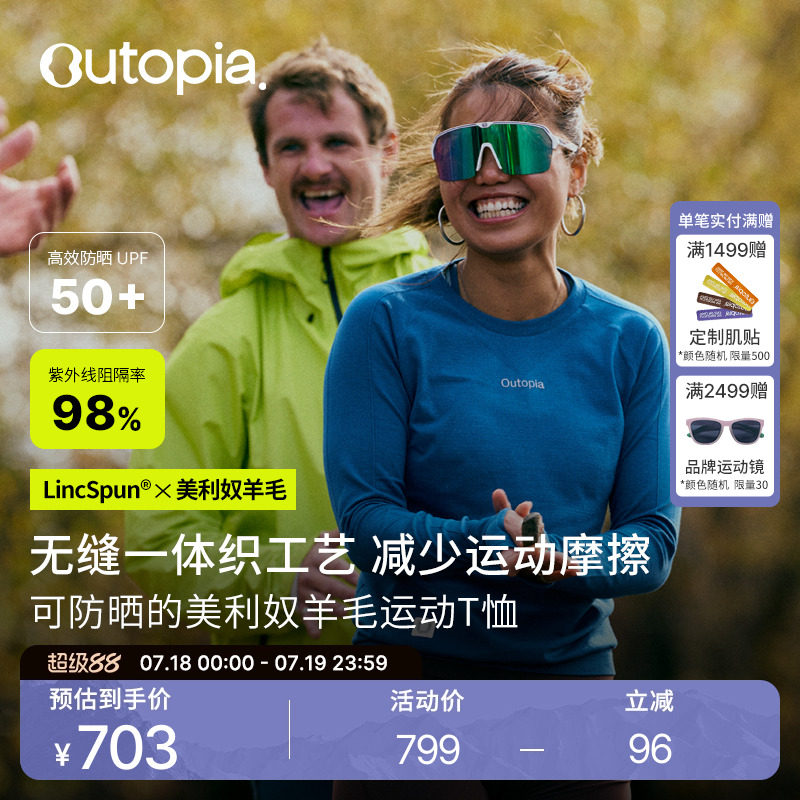 Fibonacci美利奴羊毛高弹长袖T恤男女情侣户外防晒上衣| Outopia_虎窝淘