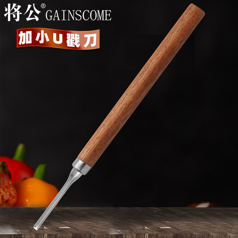 将公厨房雕刻刀 不锈钢蔬果雕花刀特小加小U戳刀锋利鸟鱼眼睛雕刻