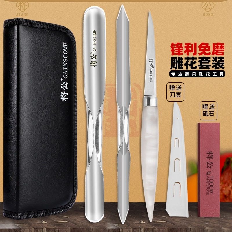 将公厨房雕刻刀套装专业厨师用蔬果雕花刀三件套手工开刃锋利免磨