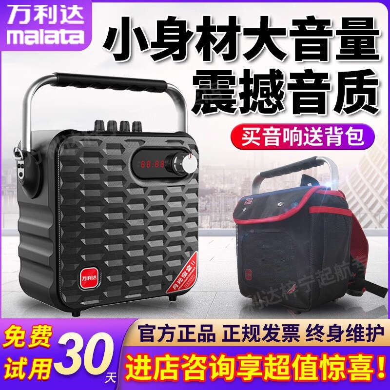 万利达Y5Y6广场舞音响户外大功率手提移动蓝牙音箱K歌演出便携式