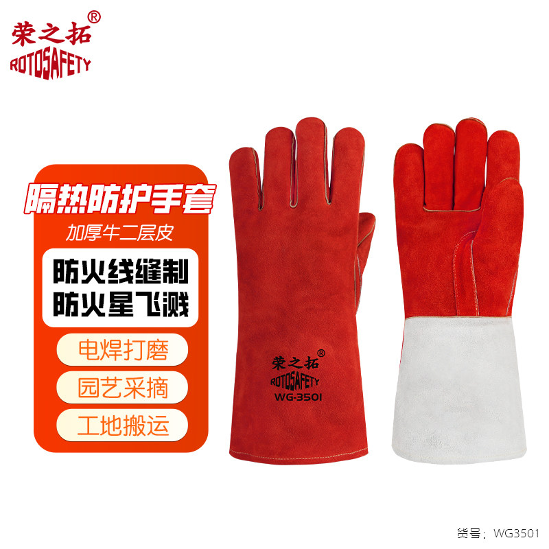 牛皮电焊手套防烫耐高温隔热防飞溅园艺户外防刺焊工焊接专用手套
