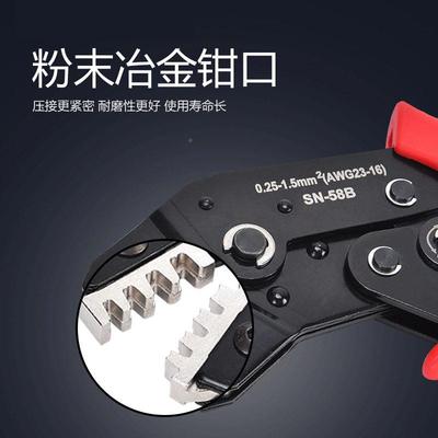 插簧汽车线束端子电压线8钳N-SANJIANG2SB和线48B二合一SN-58B棘