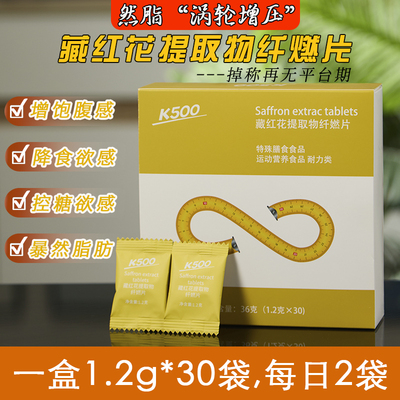 k500院线藏红花女调理气血提高代谢慢促进新陈代谢滋养调理掉称