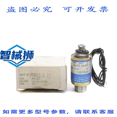 原装供应 SKINNER PFB13DX1 120/110V 75PSI 1/16 NSMP