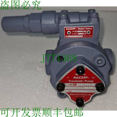 NOP NIPPON 油泵类型 TOP-203HWFGVB-035 TROCHOID PUMP 带阀门阀