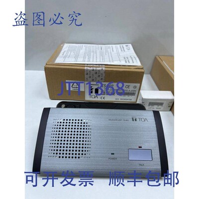 原装供应TOA TS-802 CE INFRANOR代表站,配备 TS-903 麦克风、BP