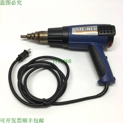 原装供应Steinel HL2010E 电子热枪类型 3482 1500W,120&deg;
