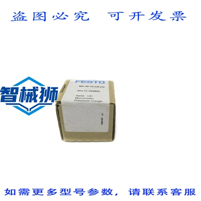 原装供应 费斯托 MA-40-10-1/8-EN 162835 0-140PSI NSFS