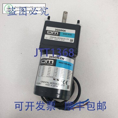 原装供应东方电机 21K6GN-CW + 2GN90K 感应电机,带齿轮头, YTE