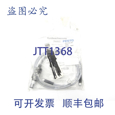 现货供应费斯托 KM12-DUO-M8-GDGD 18685 NSMP