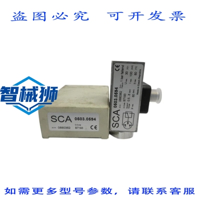 原装供应 SCA 0503.0594 0880362 NSMP