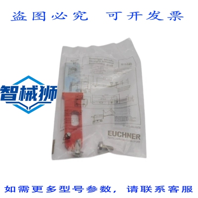 原装供应 EUCHNER NZ.VZTZ 016849 NSMP
