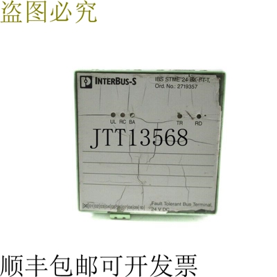 原装供应菲尼克斯联系方式 2719357 IBSSTME24BK-FT-T UNMP