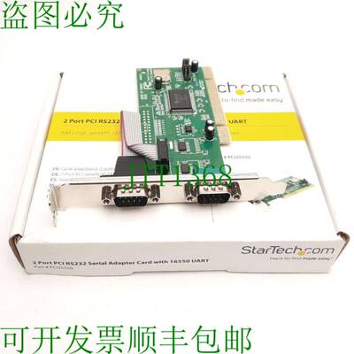 原装供应Startech PCI2S550 RS232 串行适配器,2 端口,高达 115.2