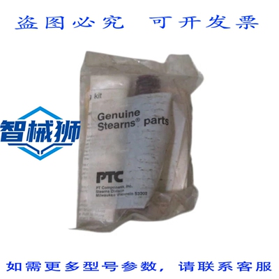 原装供应 STEARNS 5-66-3075-00 压力弹簧- NSMP