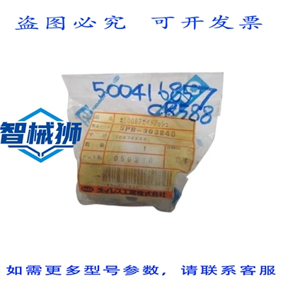 原装供应 OILES SPB-303840 衬套 NSMP