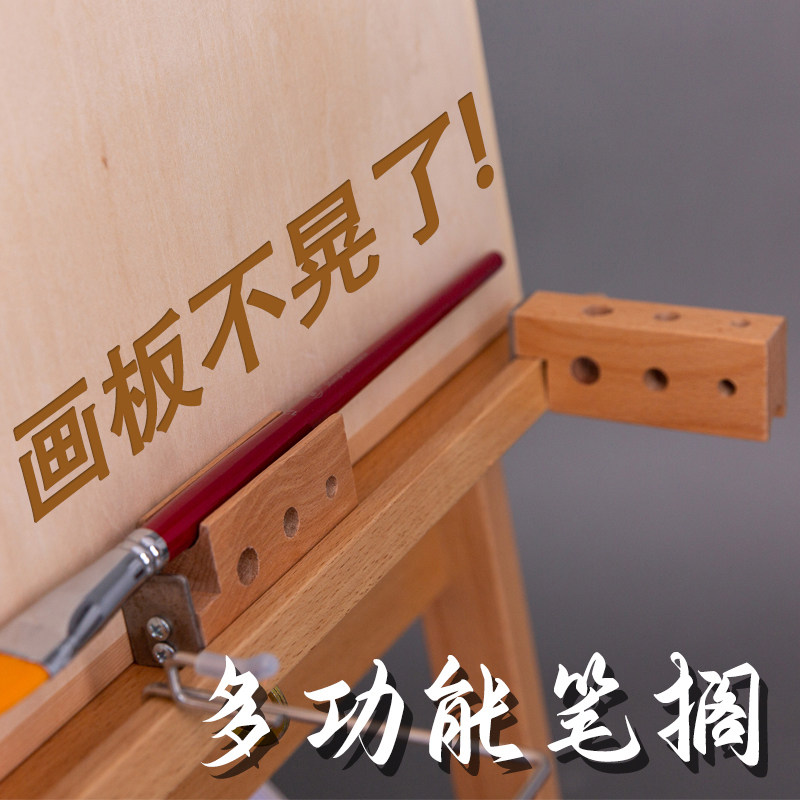 ECO三槽榉木画架笔阁防抖动多功能笔搁可插笔放笔卡画板不晃了