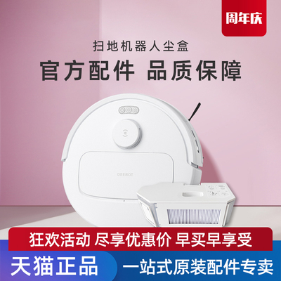 适用科沃斯N30PRO YDLX11扫地机原装配件自动集灰尘抗菌垃圾盒