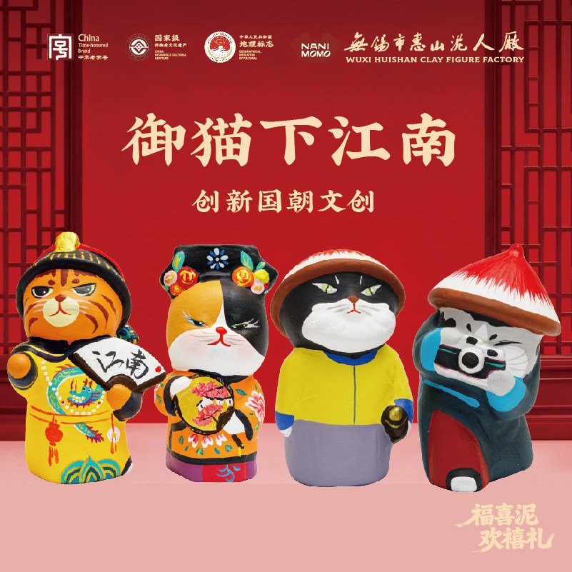 惠山泥人非遗泥塑摆件御猫下江南可爱小猫泥人创意摆件国潮文创