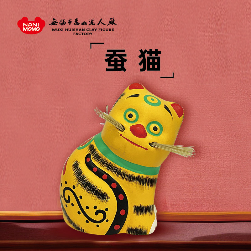 无锡惠山泥人手绘泥塑摆件《蚕猫》家居饰品办公室摆件可爱送礼