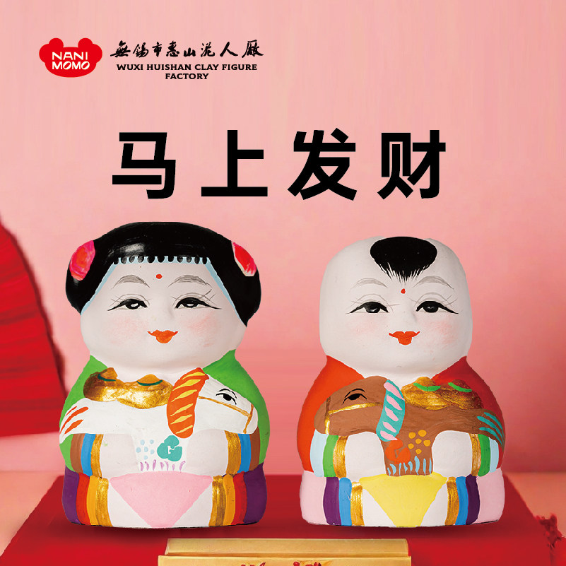 无锡惠山泥人小泥塑摆件《马上发财》寓意满满赠礼好物手工产品