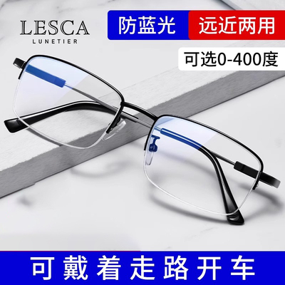 远近两用老花镜高清防蓝光