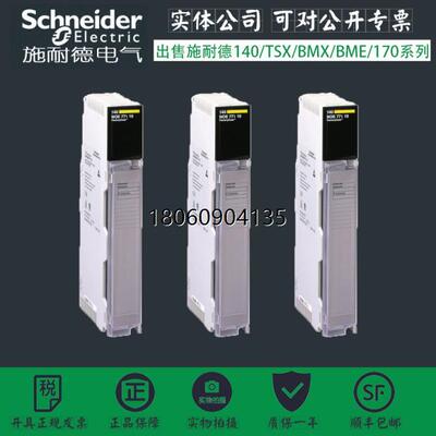 170ADO53050 施耐德 Modicon Momentum I/O 模块