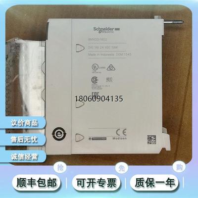 BMXDAI1602H BMXDAI1603H BMXDDO1602H法国原厂