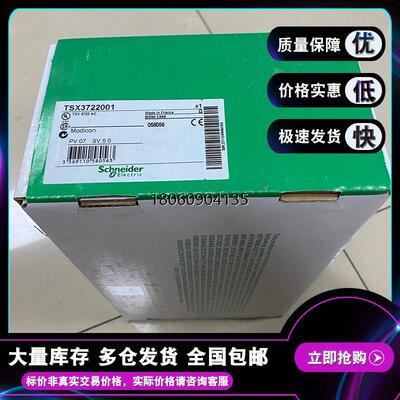 TSX3722001施耐德PLC可编程控制器CPU处理器TSX 37 22001