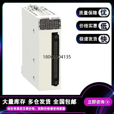 BMXDDO3202K 离散输出模块X80 - 32个输出 - 固态 - 24 V流正极
