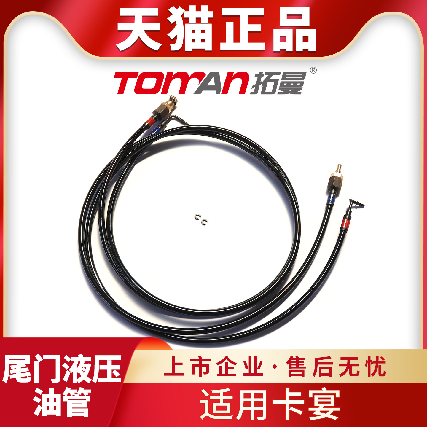 适用于保时捷卡宴后备箱尾门油管液压泵撑杆液压电机电动自动升降