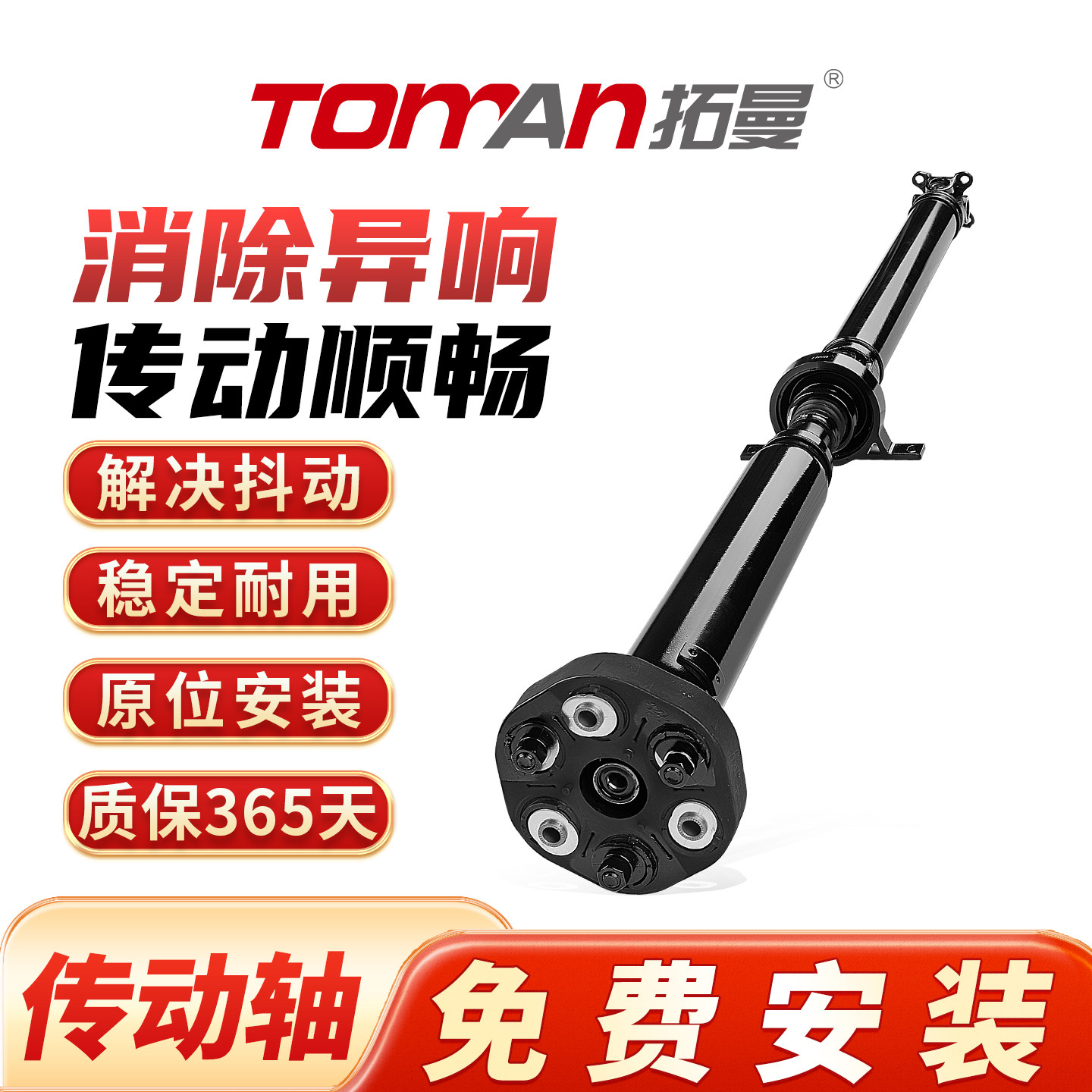 适用于宝马X1X2X3X4M3 118 320 325 328 330 420系前后传动轴总成