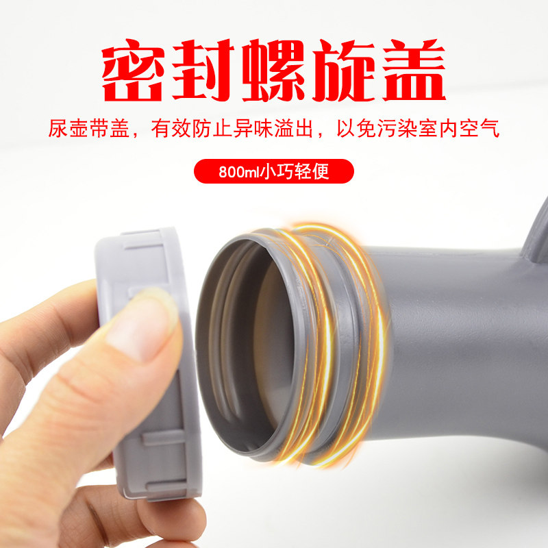 加厚带盖尿壶男女通用老人卧床车载防漏接尿器夜壶小便器螺纹盖