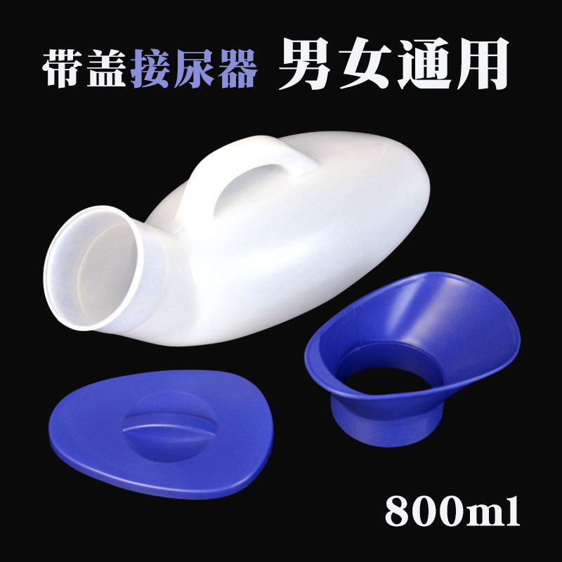 男女通用尿壶家用夜壶卧床老人儿童便携车载接尿器小便器带盖防臭