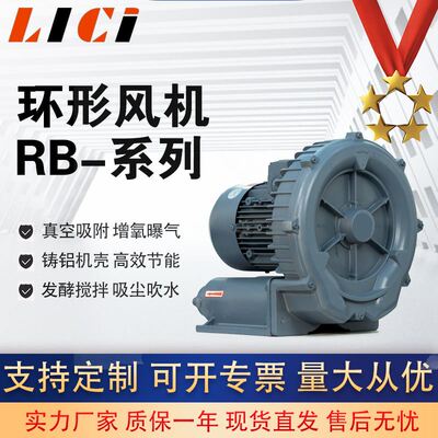 RB环形风机RB-1010 RB-1515 RB-1520 RB-1525 大风量 低噪音