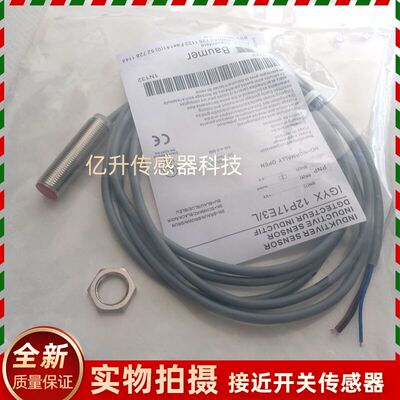 堡盟接近开关新IGYX 12P17E3/L IGYX12P17B3/S14L IGYX 12N17E3/L