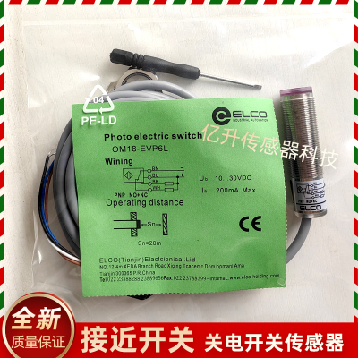 OM18-S6 OM18-EVP6L OM18-EVP6 OM18-EVN6 L30VP6Q光电开关感应器