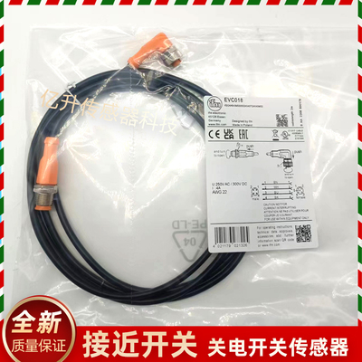 易福门连接线EVC013 014 012 019 018 011 017 010 016插头EVC015