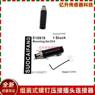 IFM连接线易福门航空插头接线端