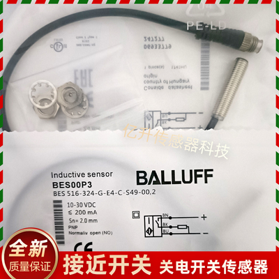 巴鲁夫接近开关BES00P3传感器BES 516-324-G-E4-C-S49-00,2电感式