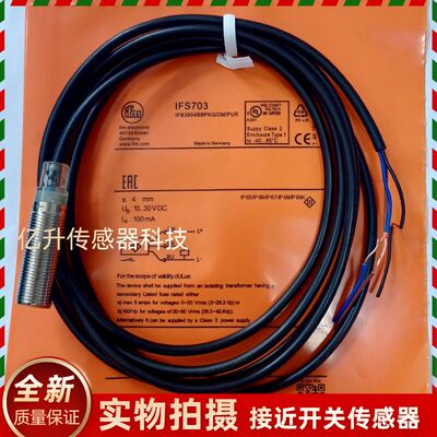易福门传感器IFS713 IFS721 IFS726 IFS723 IFS702 IFS708 IFS725